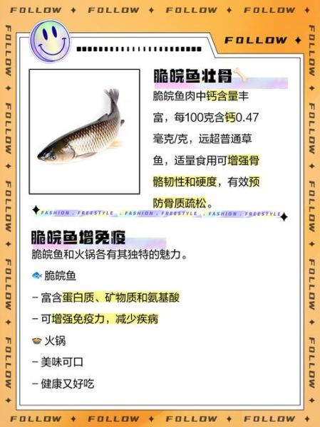 脆肉皖鱼有毒吗_脆肉皖鱼为什么有毒-第1张图片-山城妙识