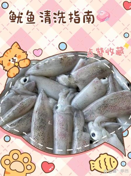 鱿鱼仔怎么清洗图解_鱿鱼仔清洗内脏步骤-第1张图片-山城妙识