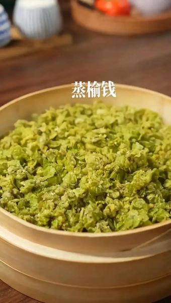 蒸榆钱的做法大全家常_榆钱怎么蒸才松软不黏-第1张图片-山城妙识