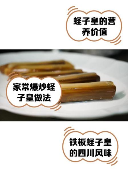 蛏子王怎么清洗_蛏子王怎么做好吃-第1张图片-山城妙识