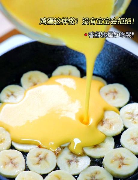 香蕉饼的家常做法_香蕉饼怎么做才松软-第2张图片-山城妙识 香蕉饼的家常做法_香蕉饼怎么做才松软-第2张图片-山城妙识