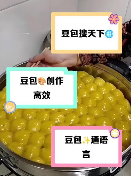 豆包是什么_豆包怎么使用-第2张图片-山城妙识