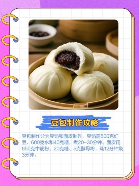 豆包是什么_豆包怎么使用-第1张图片-山城妙识