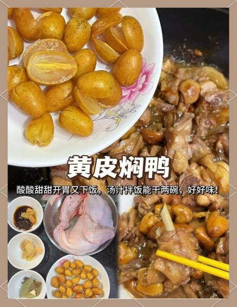 黄鸭叫怎么做好吃_黄鸭叫的家常做法-第1张图片-山城妙识