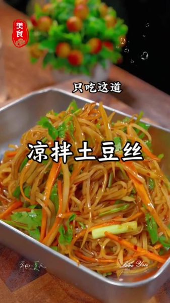 糖醋土豆丝怎么做_家常糖醋土豆丝的做法步骤-第3张图片-山城妙识