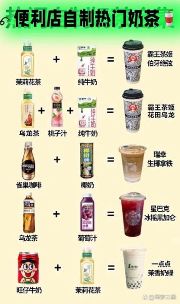 十大最好喝的奶茶有哪些_如何挑选不踩雷-第3张图片-山城妙识