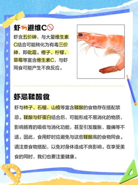 虾的营养价值_虾不能和什么一起吃-第2张图片-山城妙识