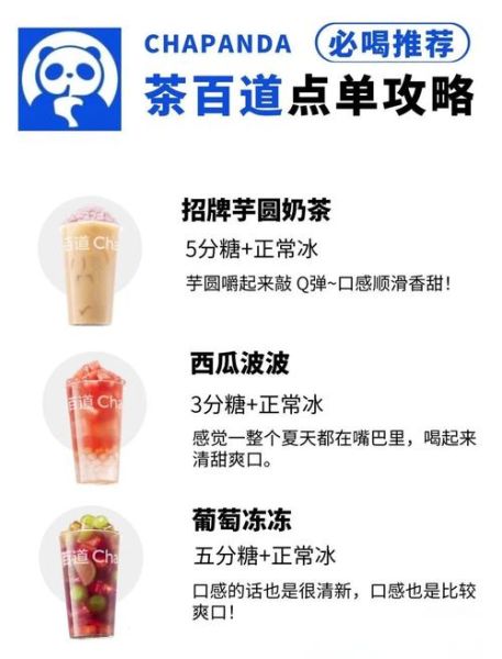 十大最好喝的奶茶有哪些_如何挑选不踩雷-第1张图片-山城妙识