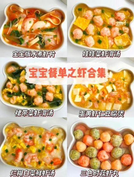 一周岁宝宝吃什么好_一周岁宝宝辅食食谱大全-第1张图片-山城妙识