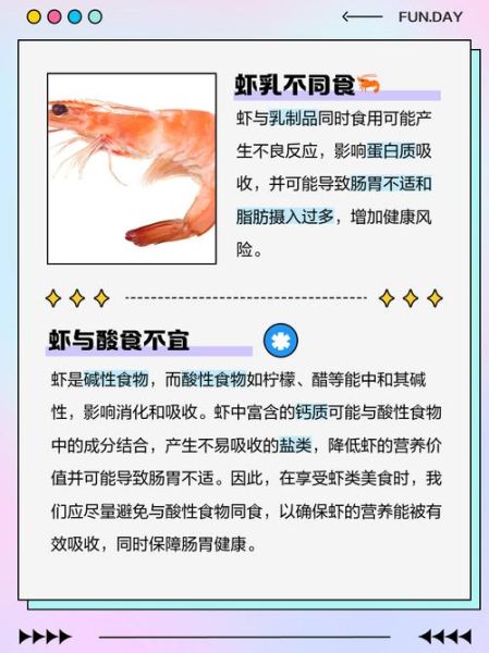 虾的营养价值_虾不能和什么一起吃-第3张图片-山城妙识