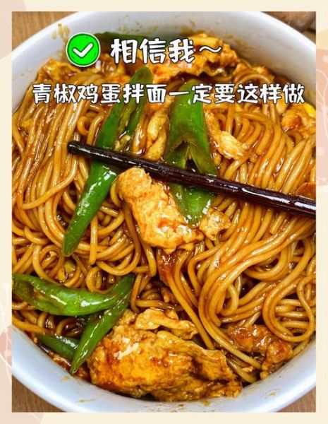 鸡蛋炒面条怎么做好吃_鸡蛋炒面条简单做法-第3张图片-山城妙识