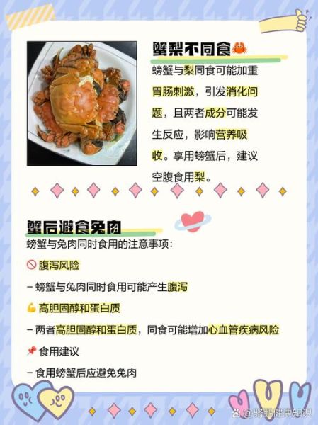 吃完螃蟹不能吃什么_吃螃蟹后忌口的5种食物-第1张图片-山城妙识