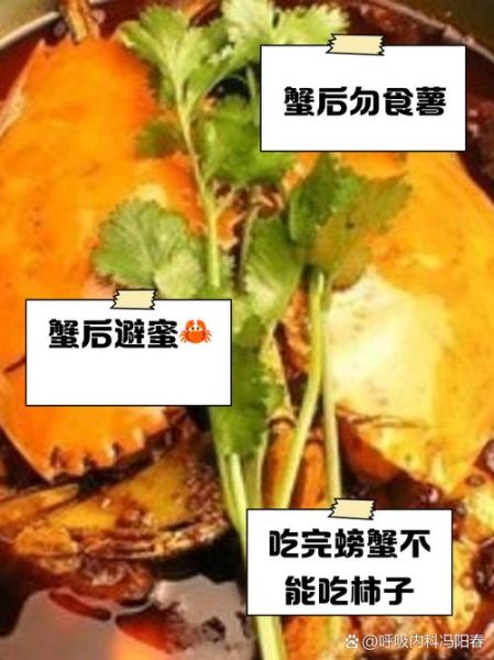 吃完螃蟹不能吃什么_吃螃蟹后忌口的5种食物-第2张图片-山城妙识