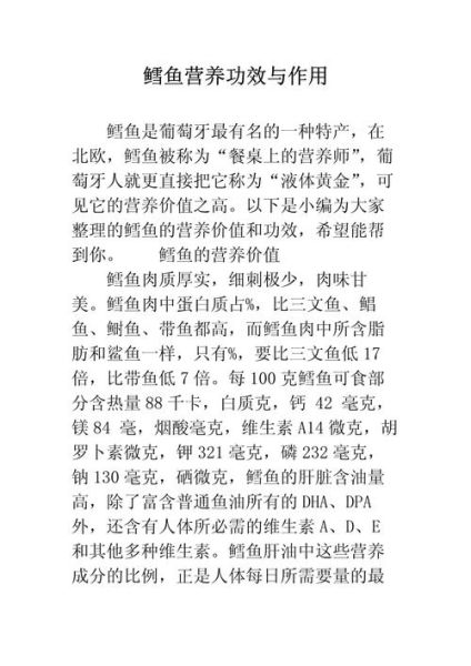 鳕鱼怎么做好吃_鳕鱼营养价值有哪些-第2张图片-山城妙识 鳕鱼怎么做好吃_鳕鱼营养价值有哪些-第2张图片-山城妙识