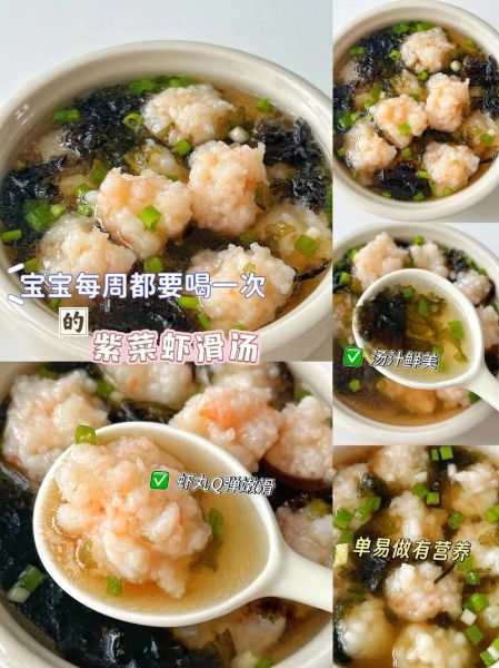 紫菜虾仁汤怎么做_紫菜虾仁汤的家常做法-第3张图片-山城妙识 紫菜虾仁汤怎么做_紫菜虾仁汤的家常做法-第3张图片-山城妙识
