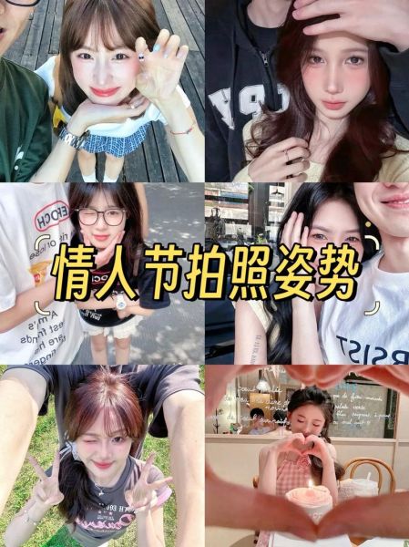 情人节图片2021怎么拍_情侣拍照姿势大全-第3张图片-山城妙识