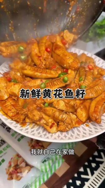 鱼子怎么做菜_鱼子做菜有哪些技巧-第1张图片-山城妙识