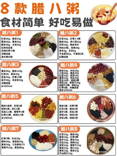 八宝粥怎么搭配_八宝粥食材比例-第3张图片-山城妙识