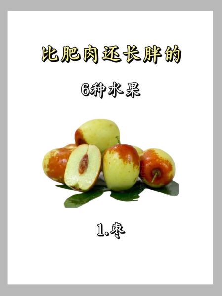 高热量水果有哪些_减肥能吃吗-第3张图片-山城妙识