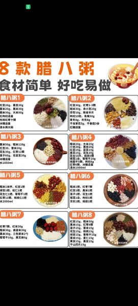 八宝粥怎么搭配_八宝粥食材比例-第2张图片-山城妙识