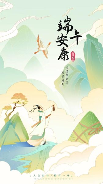端午节图片怎么选_端午节海报素材哪里找-第3张图片-山城妙识