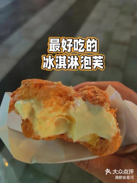 香草冰淇淋小说结局是什么_香草冰淇淋小说全文免费阅读-第3张图片-山城妙识