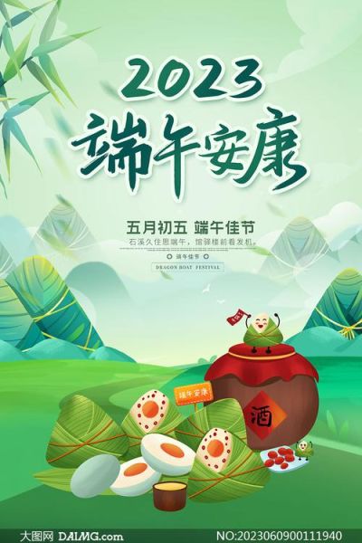 端午节图片怎么选_端午节海报素材哪里找-第1张图片-山城妙识