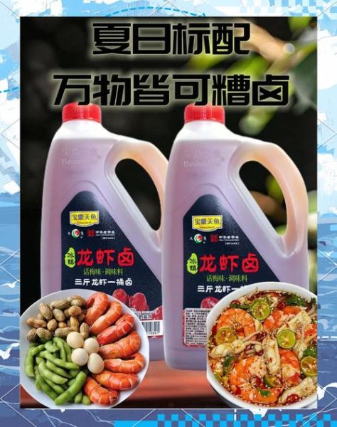 糟卤菜怎么做_糟卤汁配方比例-第1张图片-山城妙识
