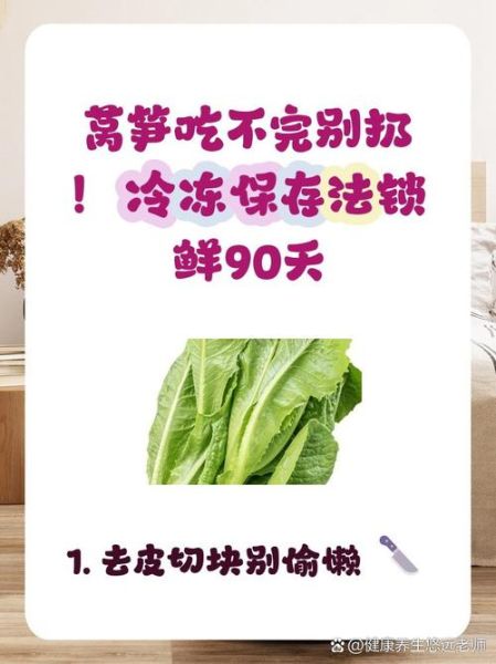 莴笋怎么去皮_莴笋去皮最快方法-第3张图片-山城妙识