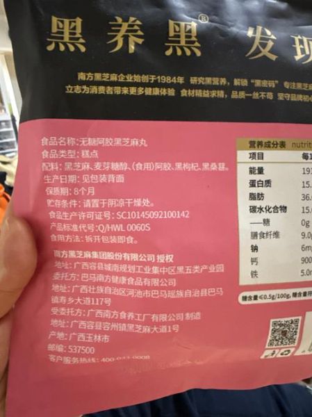 食品伙伴网官网入口_食品标准查询方法-第2张图片-山城妙识