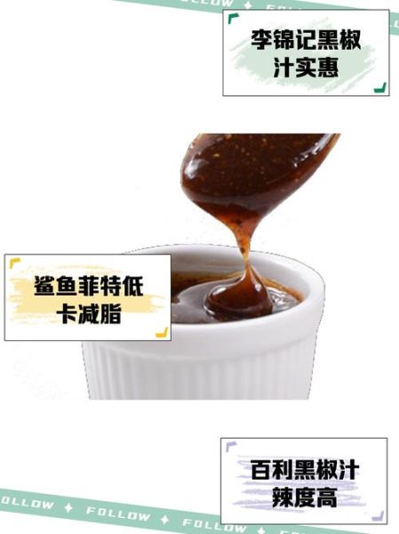 黑椒汁热量高吗_黑椒汁减肥能吃吗-第2张图片-山城妙识
