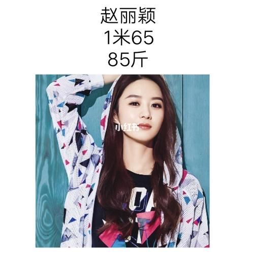 赵丽颖减肥食谱有哪些_怎么搭配三餐-第1张图片-山城妙识