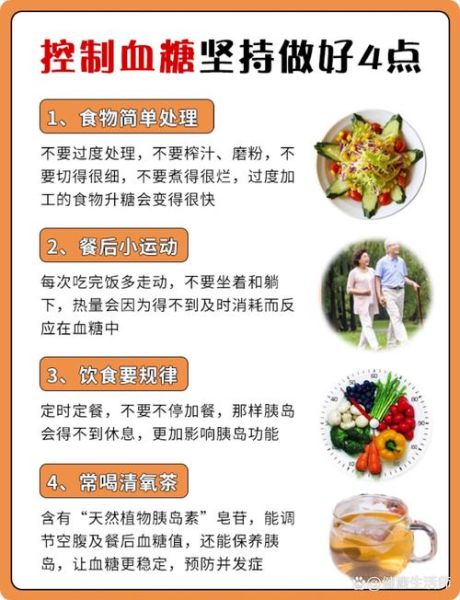 高血糖吃什么好食物好_高血糖饮食禁忌有哪些-第3张图片-山城妙识