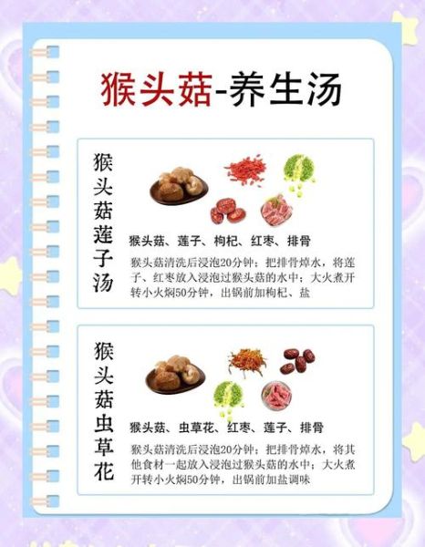 野生猴头菇的功效与作用_野生猴头菇怎么吃最好-第2张图片-山城妙识