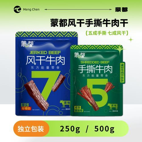 赤峰特产有哪些_赤峰牛肉干怎么选-第2张图片-山城妙识