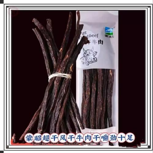 赤峰特产有哪些_赤峰牛肉干怎么选-第3张图片-山城妙识