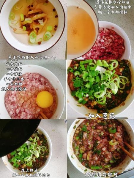 猪肉大葱饺子馅怎么调_猪肉大葱饺子馅图片做法-第1张图片-山城妙识