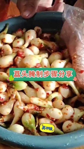 藠头怎么腌制才脆_藠头腌制要不要焯水-第2张图片-山城妙识
