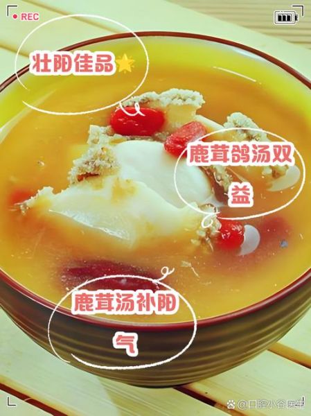 鹿茸炖鸽子的做法_鹿茸炖鸽子怎么炖最补-第1张图片-山城妙识