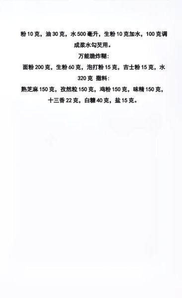 油炸臭豆腐酱料怎么做_正宗长沙风味配方-第2张图片-山城妙识 油炸臭豆腐酱料怎么做_正宗长沙风味配方-第2张图片-山城妙识