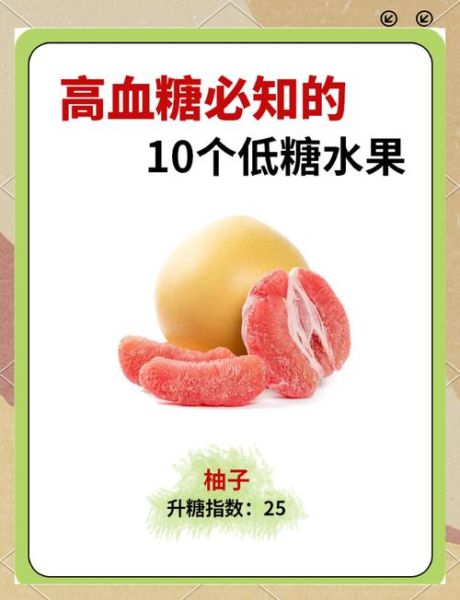 糖尿病人能吃哪些水果_糖尿病人吃什么水果最好-第1张图片-山城妙识