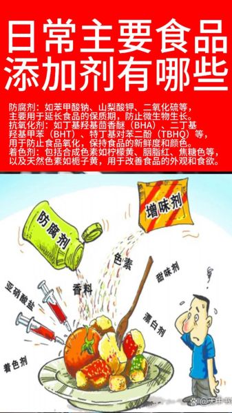 食品防腐剂有哪些_对人体有害吗-第3张图片-山城妙识