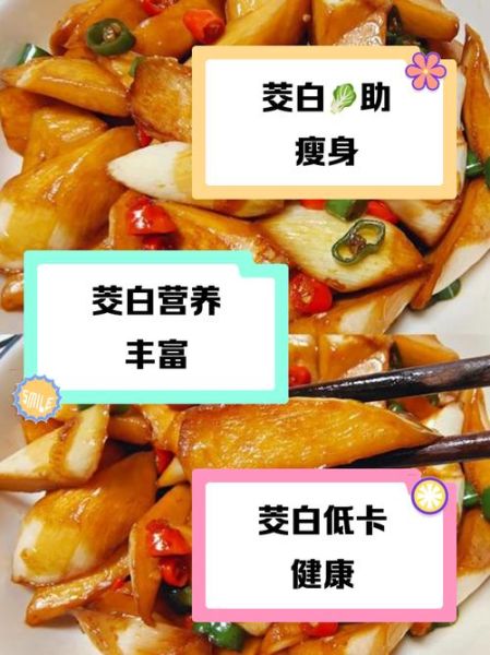茭白的热量是多少_减肥能吃茭白吗-第1张图片-山城妙识