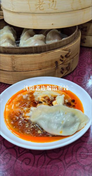 老边饺子怎么做_正宗老边饺子配方-第1张图片-山城妙识
