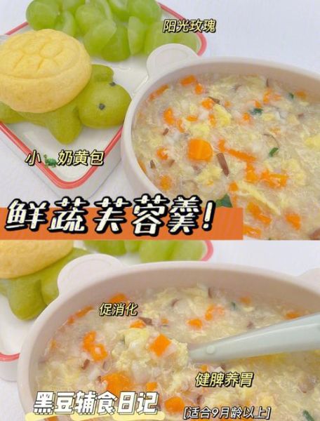 芙蓉鲜蔬汤的营养价值_孕妇可以喝吗-第3张图片-山城妙识