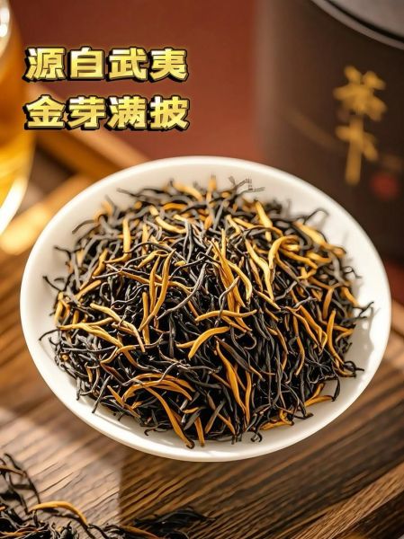 金骏眉产地在哪里_正宗金骏眉产自哪个山场-第1张图片-山城妙识