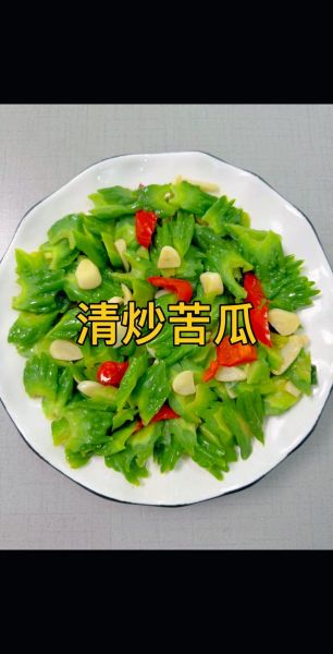 苦瓜怎么炒好吃又不苦_苦瓜去苦技巧-第1张图片-山城妙识