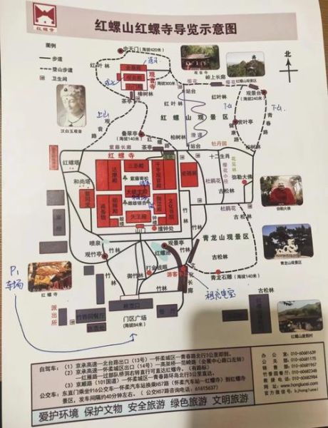 红螺寺门票价格_红螺寺开放时间-第2张图片-山城妙识