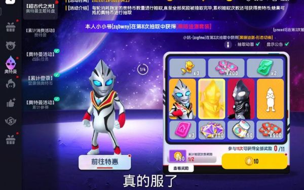 香肠派对s10赛季奥特曼皮肤怎么获得_奥特曼联动角色强度分析-第3张图片-山城妙识