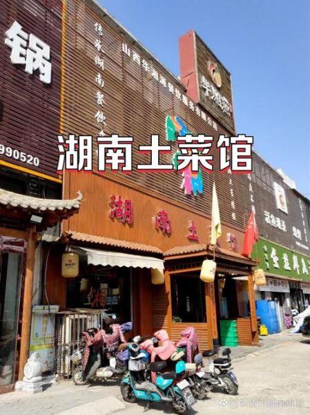 长沙湘菜排名第一名店在哪里_为什么火-第1张图片-山城妙识 长沙湘菜排名第一名店在哪里_为什么火-第1张图片-山城妙识
